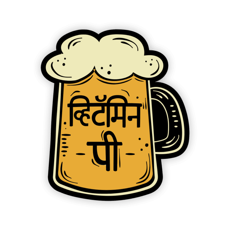 Vitamin Pi Sticker – stickermirchi.com
