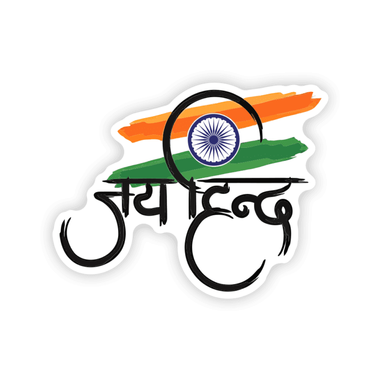 Jai Hind, Indian Flag, Tiranga India Flag Patriotic Sticker ...