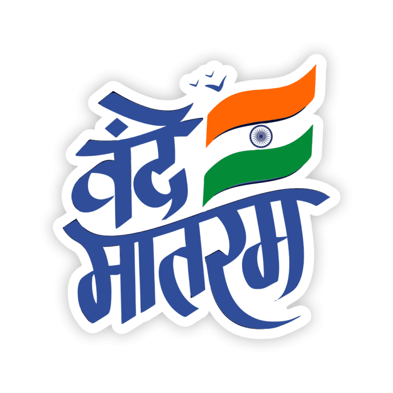 Vande Mataram 02, Indian Flag, Tiranga India Flag Patriotic Sticker ...